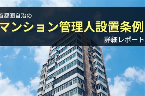 Home X Concierge Ai×施設管理の未来