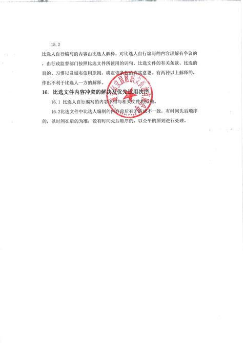 招标代理机构比选 遂宁市安居区2022年中央和省级水利发展资金农村饮水工程维修养护项目耀安集团