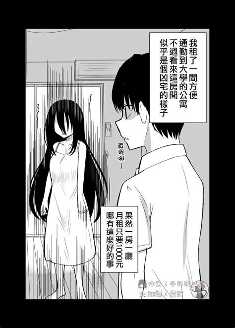霧語（自由黑貓的紙箱） On Twitter 【原創】凶宅 如果是肥宅大叔幽靈又會是另一個故事了 作者：千氏夜 Sensiya