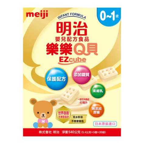 meiji 明治 樂樂Q貝 樂樂Q貝 嬰兒配方食品 樂樂Q貝 酷澎 天天低價你的日常所需都在酷澎