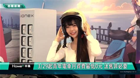 中嘉新聞1130318 基隆 Youtube