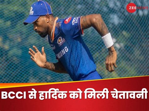 Hardik Pandya Big Warning To Play Domestic Cricket After Including Bcci