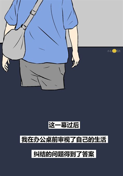 漫画 “失败”的北漂十年，我真的尽力了。。。 纯洁的微笑博客