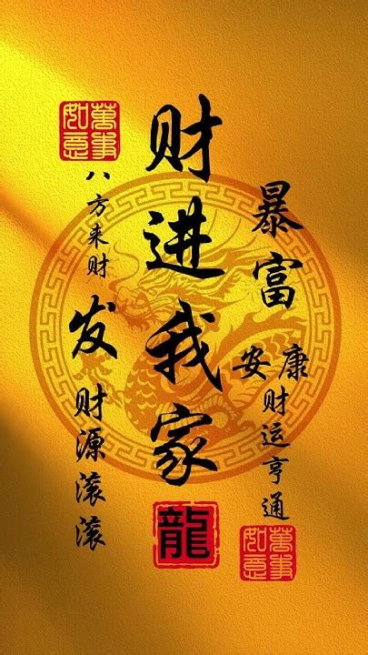 財神爺🙏恭喜發財🙏財神到💰暴富💰有緣人💰財進我家🙏祝你💰財源亨通，招財吸金，日進斗金，八方來財，大富大貴🙌願你所求皆如願🙏接福接財接