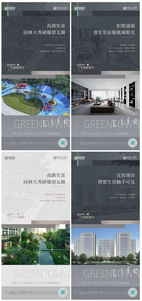 地产住宅配套价值卖点海报ai Psd源文件 麦设计素材