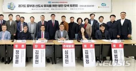 안양 도심 활성화 경기 중부권 발전 모색 토론회 개최