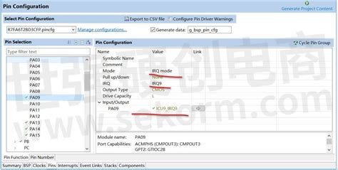 【经验】瑞萨ra系列mcu外部中断的配置和使用方法