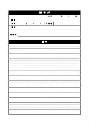 無料の議事録テンプレートまとめエクセルワード テンプレート 議事録 ノート活用術