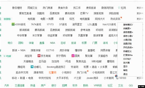 分享三款很实用的OCR图片文字识别小工具 423Down