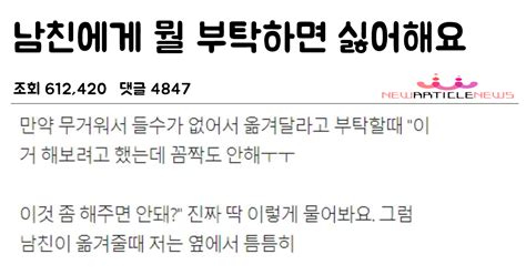 남친에게 뭘 부탁하면 싫어해요 미래의 기술과 혁신 전문가