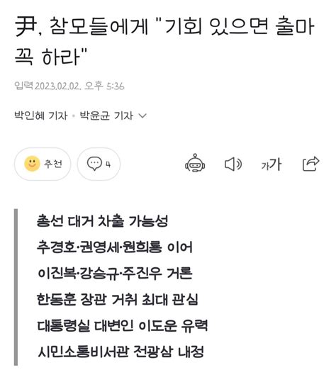 윤두창 내가 공천주면 튕기지말고 무조건 나가라 정치시사 에펨코리아