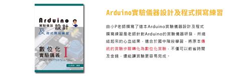 arduino 系列 宇宙機器人