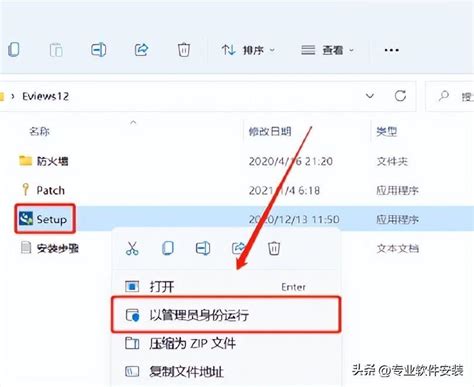 Eviews 120软件安装包下载及安装教程 哔哩哔哩