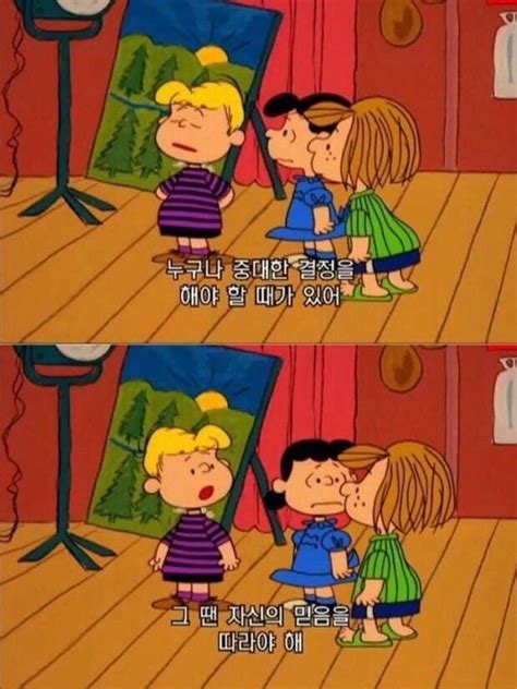 37번째 이미지 스누피 웃긴 바탕화면 찰리 브라운