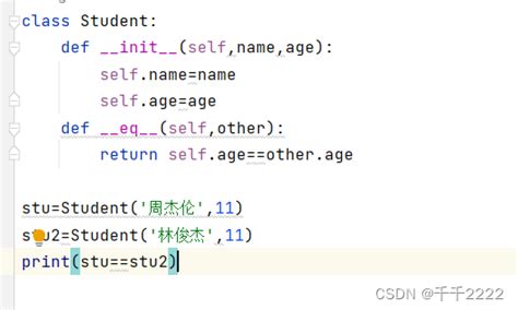Python构造方法和魔术方法 Csdn博客