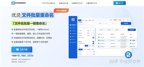 如何实现批量重命名文件？ 知乎