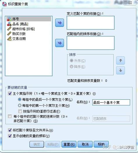 如何将重复的数据标红spss篇——如何在成千上百万个数据中标识重复个案 Csdn博客 如何将重复的数据标红spss篇——如何在成千上百万个数据中标识重复个案 Csdn博客