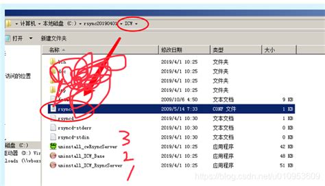 cwrsyncserver 从 windows server 2008 同步到 centos cwrsyncserver安装完找不到服务 csdn博客