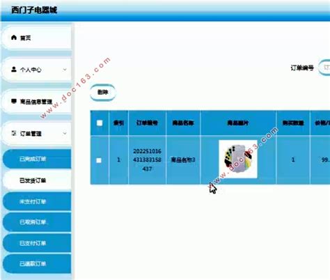 西门子电器城的设计与实现 VUE Springboot MySQL 含录像 Javaweb 毕业设计论文网