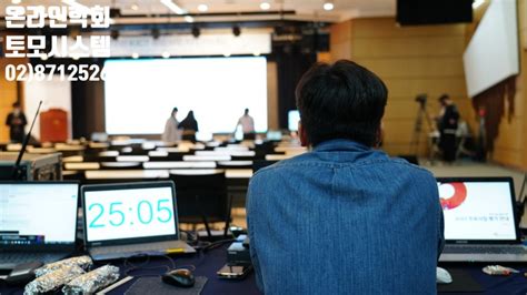 줌 세미나 행사 강의 녹화 촬영 실시간 유튜브 강연 발표 시스템 운영 업체 네이버 블로그