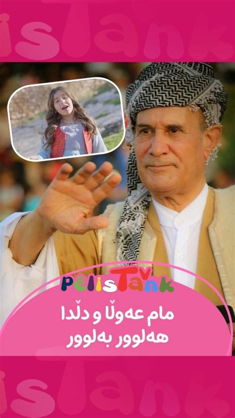 Pelistank Television ‎بەیانیتان باش، ئەم ڕێنماییە بۆ دایک و باوکان