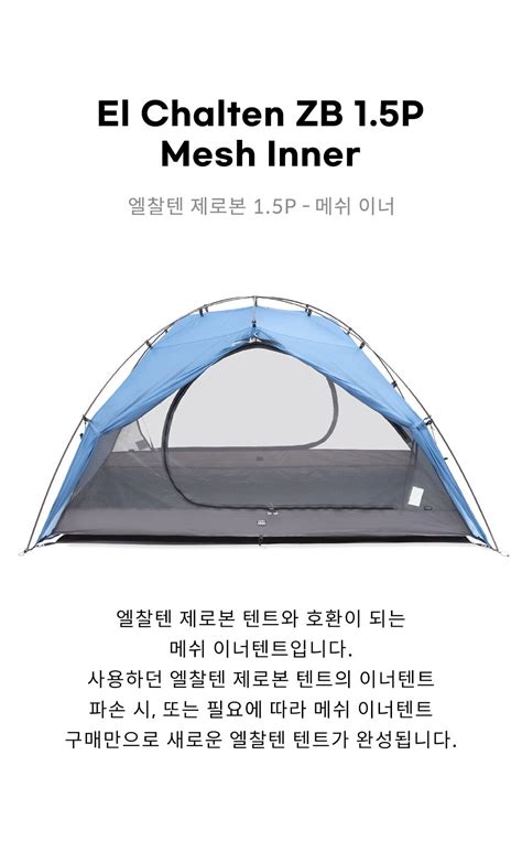 엘찰텐 제로본 15p 메쉬 이너 다크 그레이 감도 깊은 취향 셀렉트샵 29cm