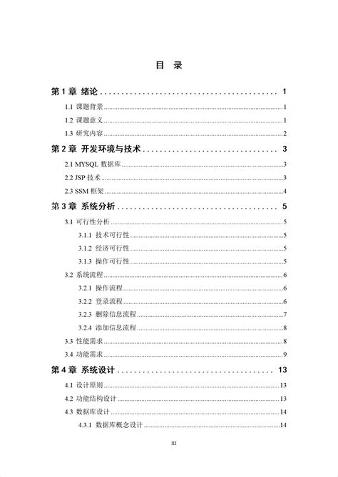 ssm基于java web的校园驿站管理系统（10173） csdn博客