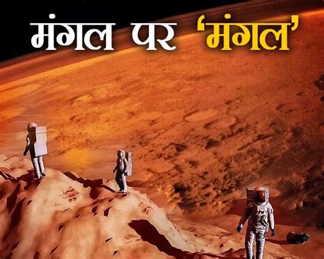 मंगल पर जीवन के संकेत जानिए क्या कहती है नासा की सबसे बड़ी खोज Mars