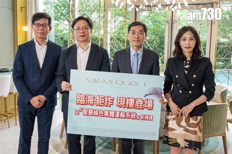 Miami Quay I更新價單增多項回贈優惠 周日推售60伙 利嘉閣地產有限公司