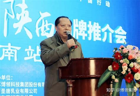 博领集团丨陕西品牌好羊乳走进湖南 知乎