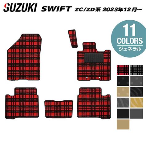 Suzuki フロアマット専門店hotfield 公式サイト