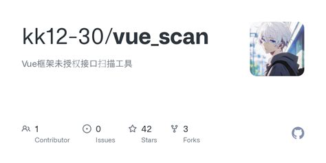 github kk12 30 vue scan vue框架未授权接口扫描工具