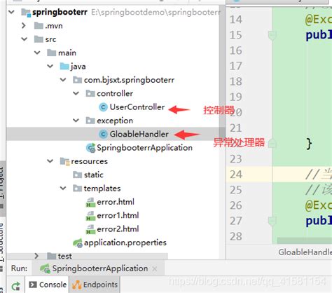 Controlleradvice结合exceptionhandler全局异常处理 Csdn博客