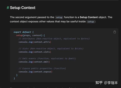 Vue3里setup函数的context上下文对象，这个上下文对象作何解释？ 知乎