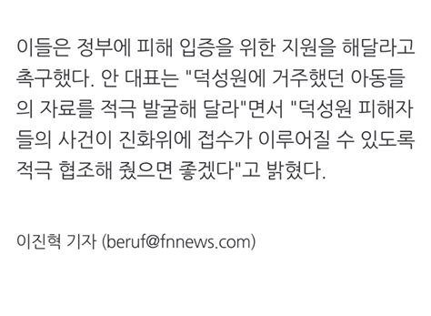 결국 엄마 얼굴 보지 못해 거리 나선 덕성원 피해자들[잃어버린가족찾기] 인스티즈 Instiz 이슈 카테고리