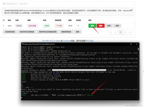 Qwen 14b Ai新手部署开源模型安装到本地 技术分享 云服务器