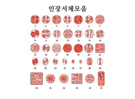 인장서체 태양사