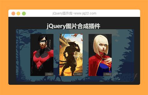 Jquery图片连续裁剪