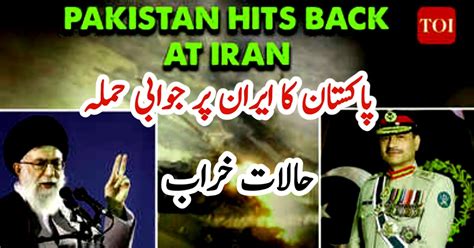 Mcqs Test Preparation Pakistan Attacked In Iran Ispr