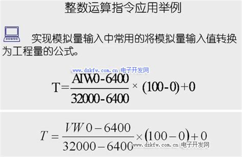 西门子plc S7 200smart西门子s7 200 Smart编程实例,整数运算指令如何使用? 西门子plc S7 200smart西门子s7 200 Smart编程实例,整数运算指令如何使用?