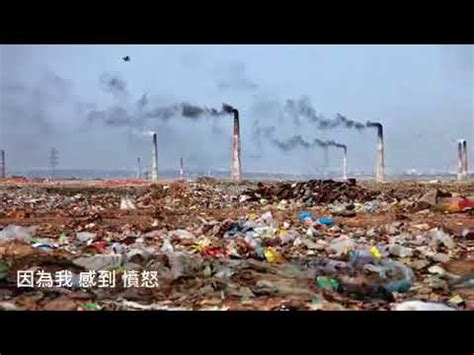生而為人我很抱歉 YouTube Music