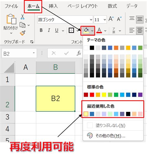 【エクセル】セルの塗りつぶしの色が勝手に変わる原因を解説。色を元に戻す方法と対策を紹介 Excelの森