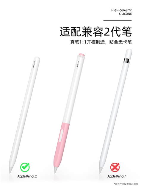 24萬人收藏 適用蘋果apple Pencil Pro保護套二代2超薄筆套ipad平闆配件一代1 蝦皮購物