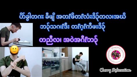 တ၊်ဖိတ၊်လံzဒိ၃်တလ၊အဃိ ဘ၃်သဂ၊၊်တ၊်ကီ Youtube