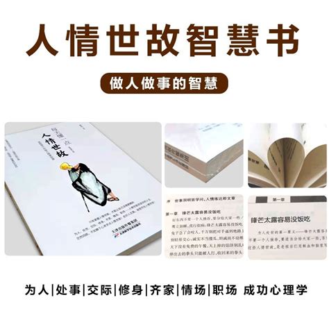全套10册每天懂一点人情世故正版中国式沟通智慧办事的艺术回话的技术为人处事社交酒桌礼仪沟关系情商表达说话技巧应酬交往书籍 虎窝淘