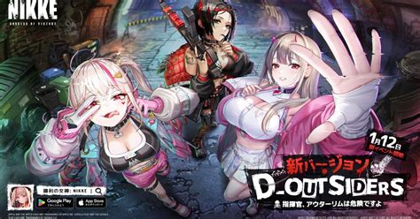 美少女射擊RPG勝利女神妮姬新版本D OUTSIDERS實裝新角色和SSR妮姬等豐富新內容 TechNow 當代科技