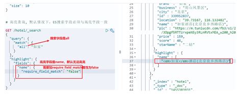 Elasticsearch 三 搜索结果处理排序、分页、高亮等原理实践es 排序 Csdn博客