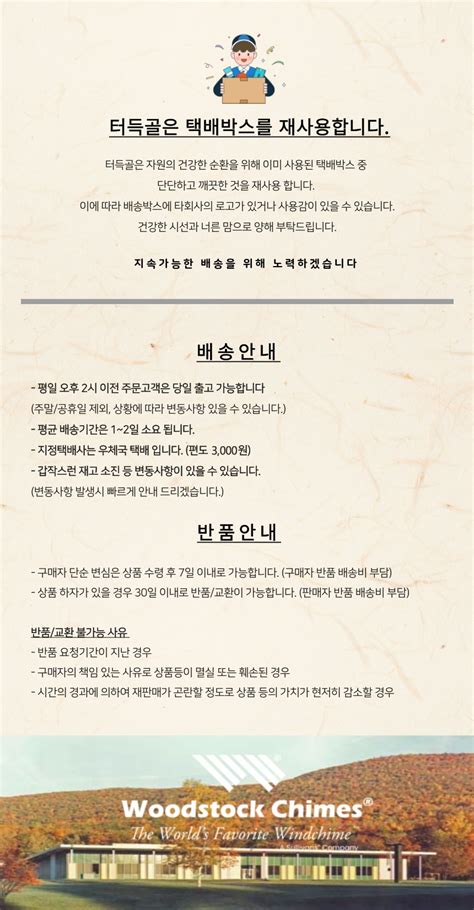 마그넷·도어벨 미국 우드스탁 윈드차임 Mscg 미니스톤 라임그린 캠핑 선물 풍경종 오늘의집 쇼핑
