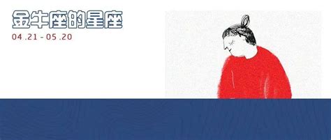 金牛座个个都是好色之徒！男生金牛男女人
