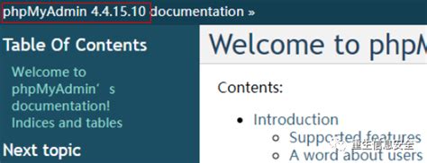 Phpmyadmin 渗透利用总结 网安客
